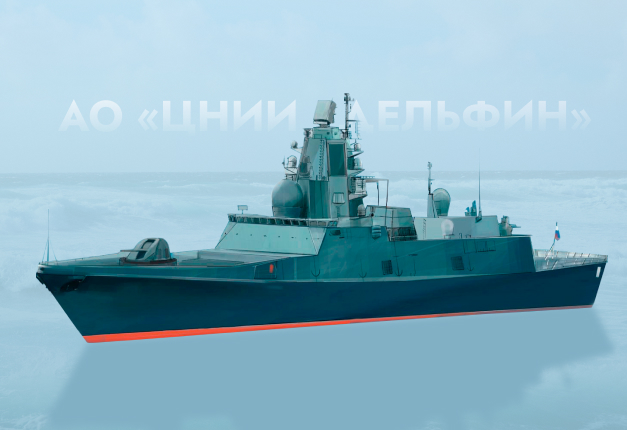 АО "ЦНИИ Дельфин"